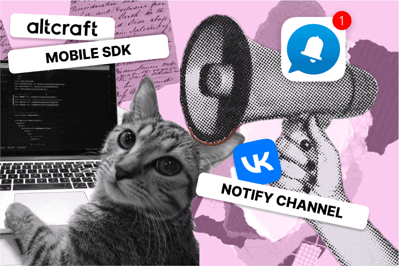 Mobile SDK & Notify: What’s New on Altcraft Platform